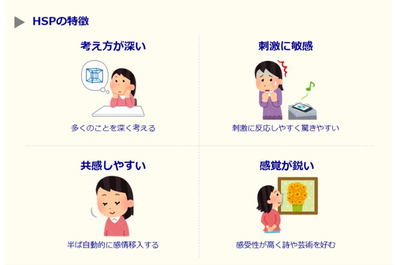 あなたはHSP？それともASD？HSPとASDの共通点と違い | 障がいマナビサイト